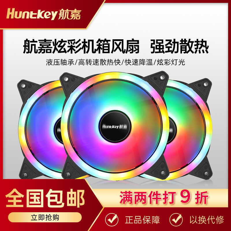 Hangjia GS120 Meteor 12CM Desktop Computer Air Cooled Heat Sink DIY ...