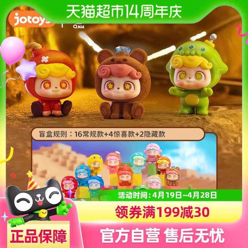 12304; \12305; and Odd Tide Fun Q Bao Number One Children's Mini Series ...