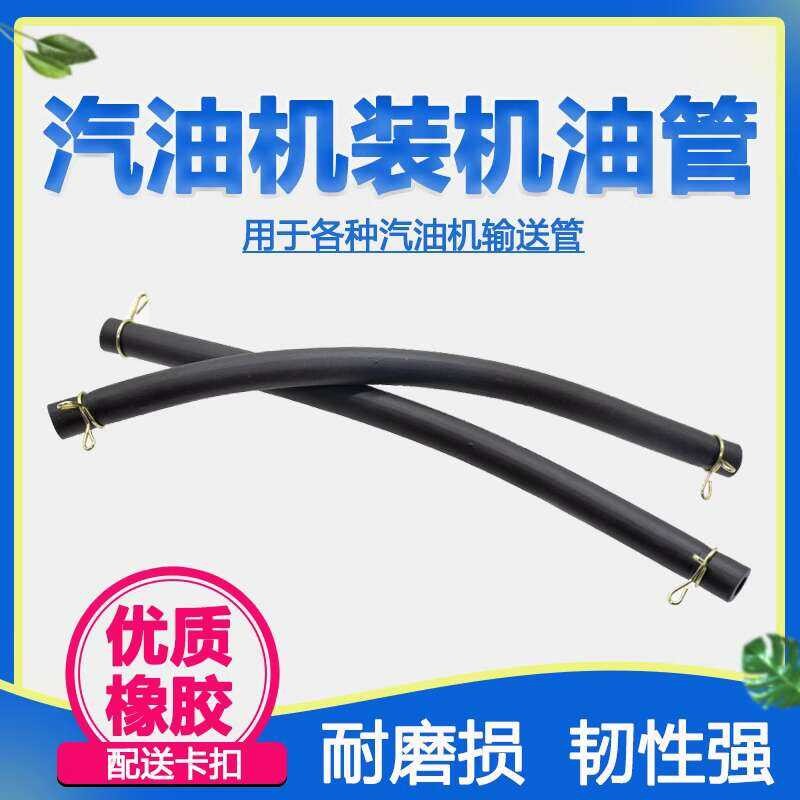 Carburetor Oil Pipe, Gasoline Generator Oil Tank Connection Pipe ...