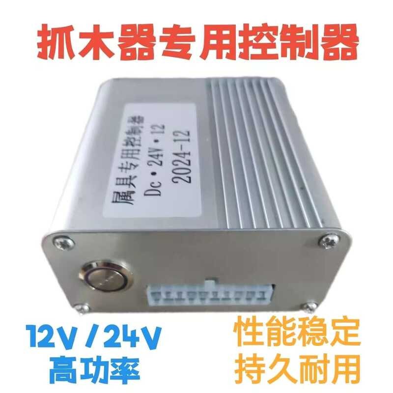 Excavator Modified Rotary Electric Control Wood Grabber Clamp Wood ...