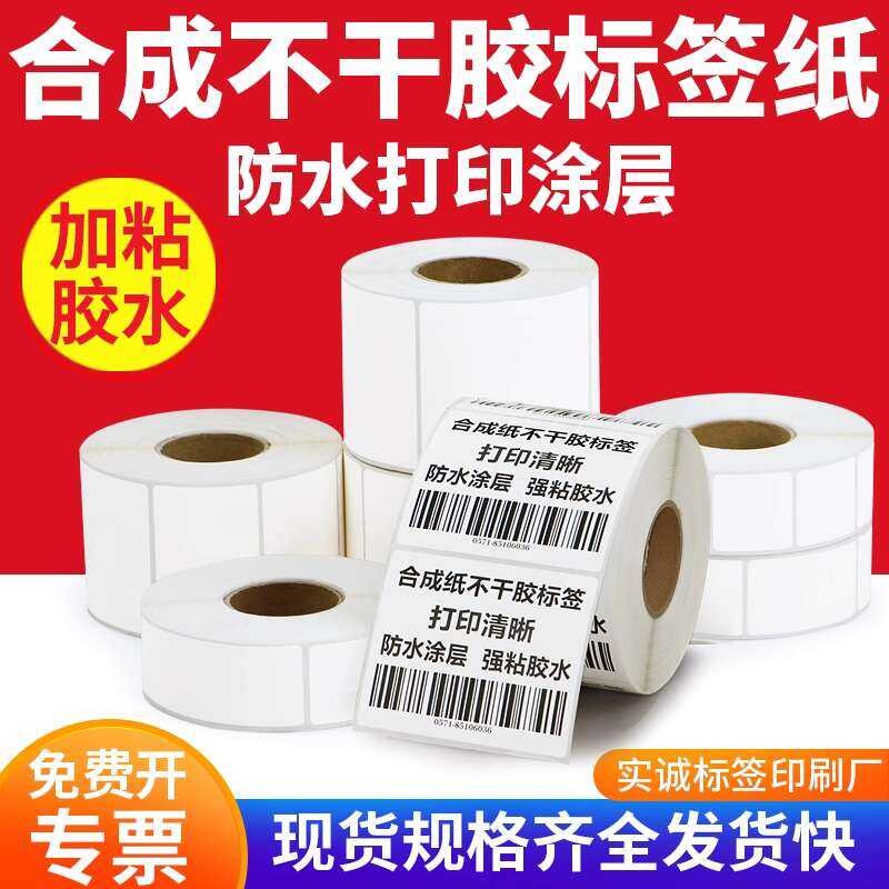 PP Synthetic Label Paper 50 Chemical Ceramic Auto Parts Adhesive ...