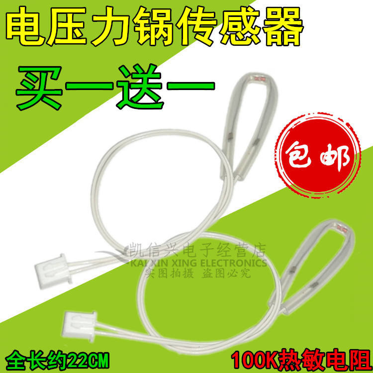 Electric Pressure Cooker Universal Temperature Sensor Top Cover Pot ...