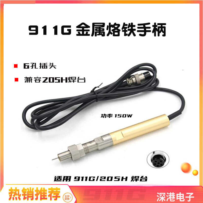 Fully automatic soldering machine 911G metal handle soldering high ...