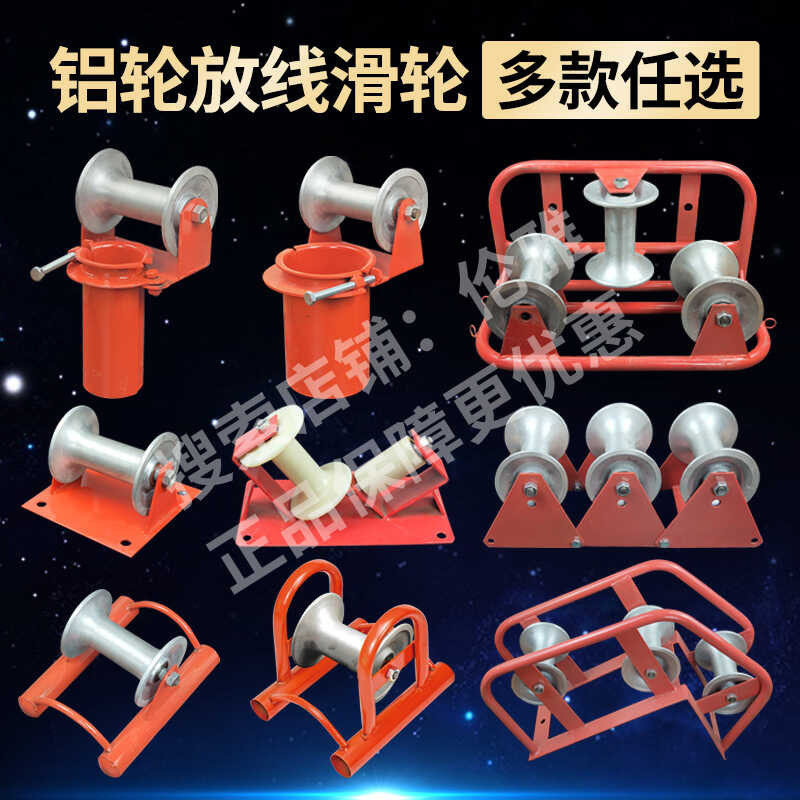 Cable laying pulley, two wheel corner straight running, triple joint ...