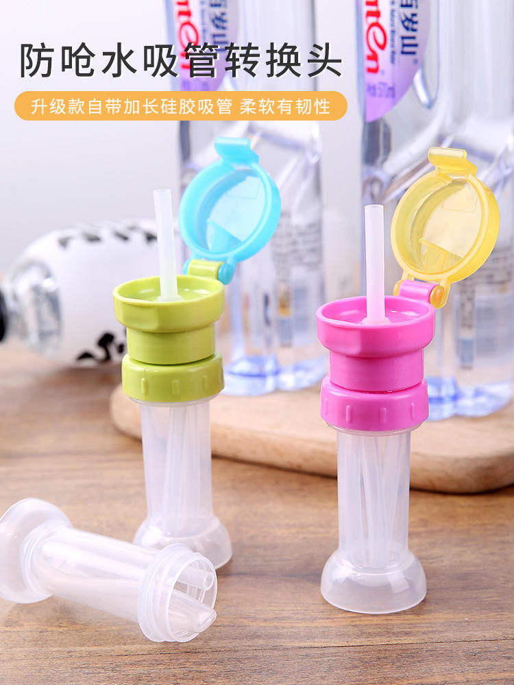 Portable straw cover//// Mineral Water Straw Cap, Children's Anti ...