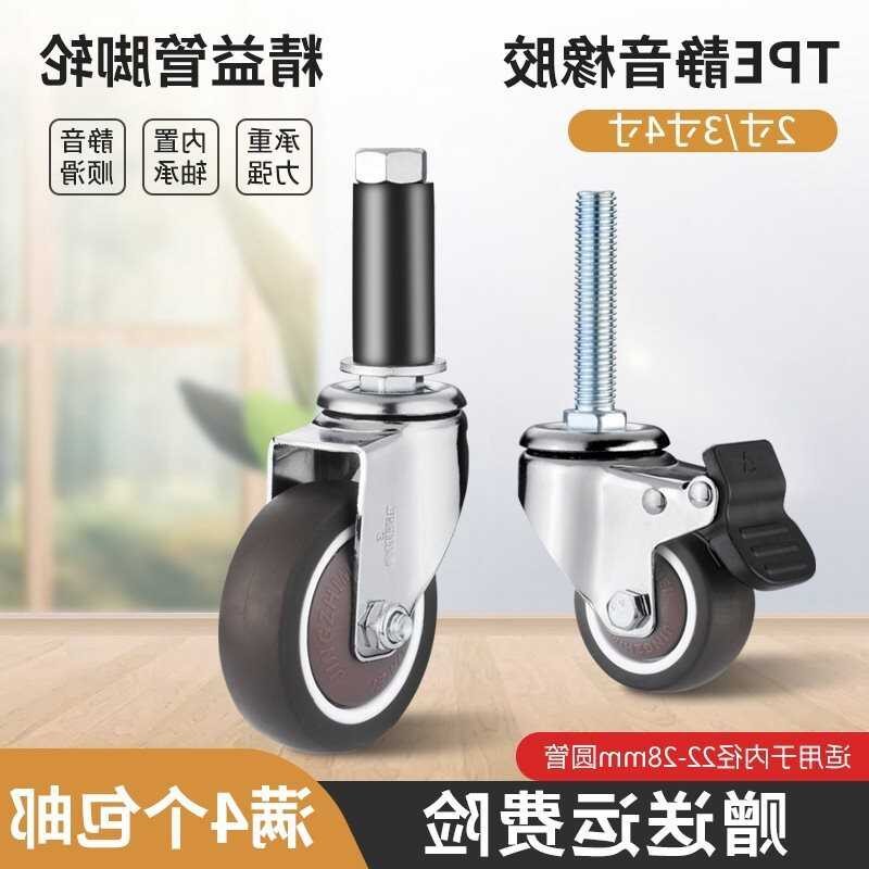 Silent Lean Tube Caster Round Tube Expansion Rubber Insertion Universal ...