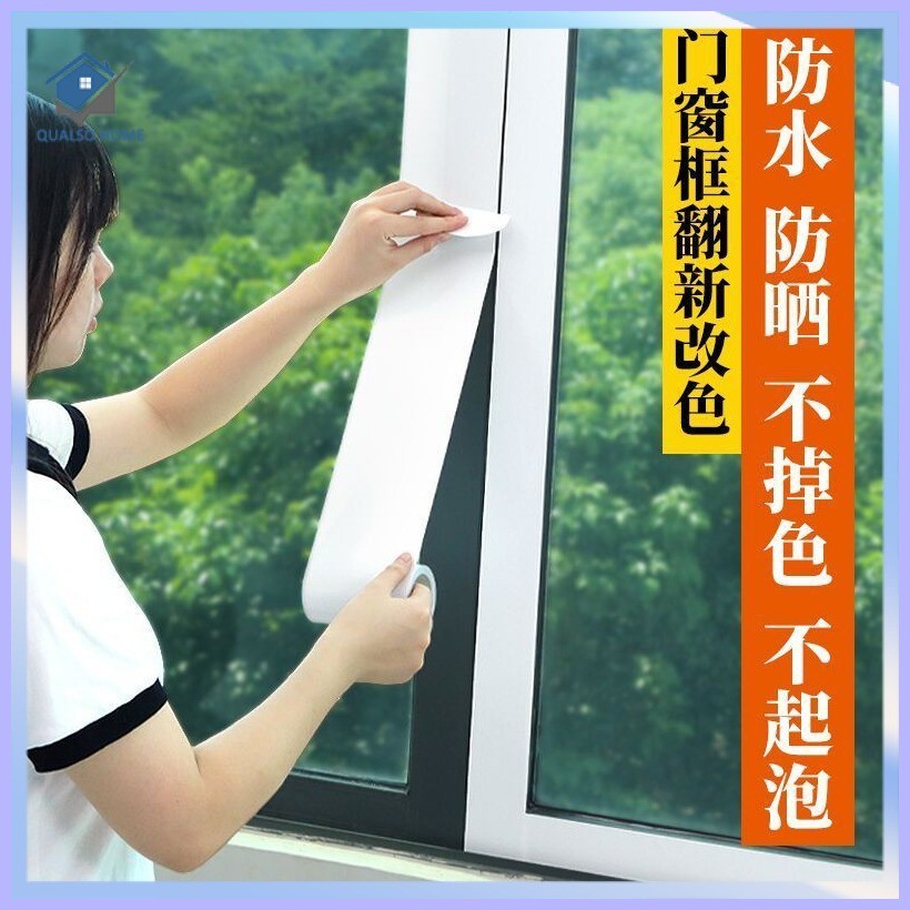 Window Frame Glass Door Frame Sticker Self-Adhesive Frame Refurbishing ...