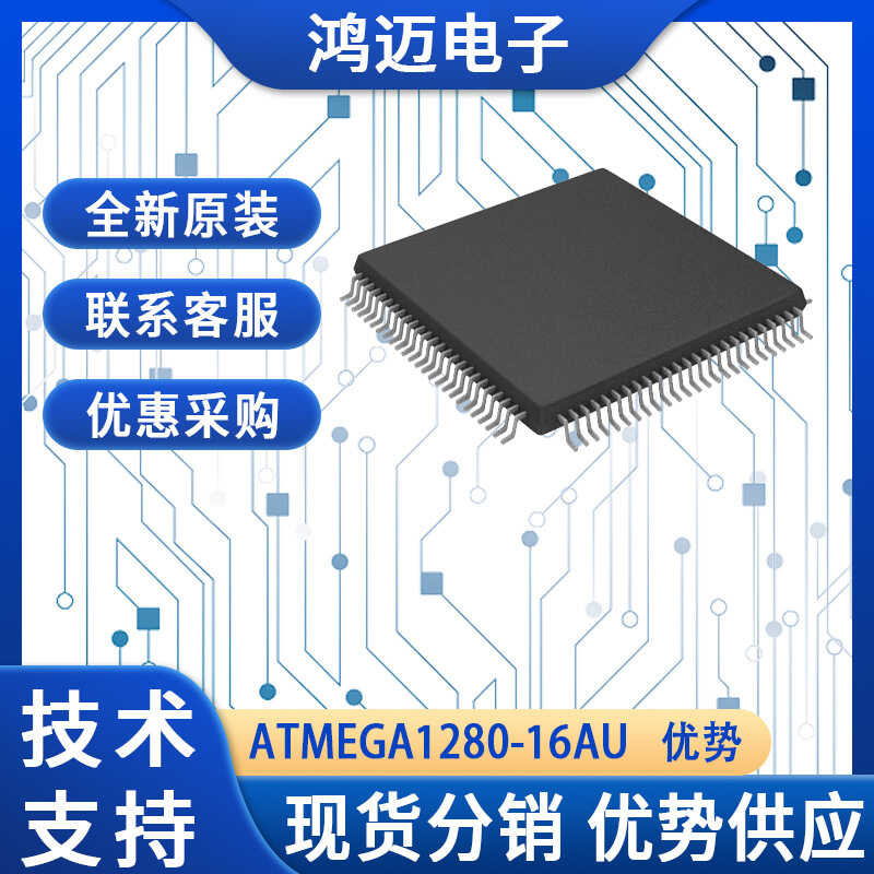 ATMEGA1280-16AU microcontroller education industry control lighting ...