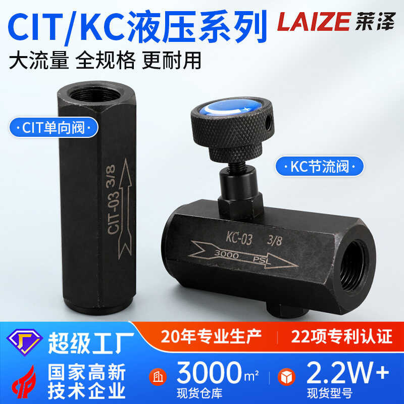 KC-02 hydraulic one-way throttle valve 03 oil pressure 4 check valve CIT speed control flow con ...