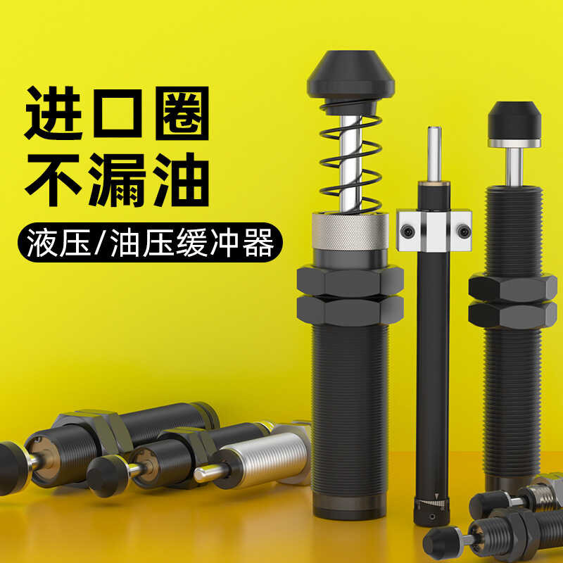 Hydraulic buffer, oil pressure damper, robotic arm aca1210 accessories ...