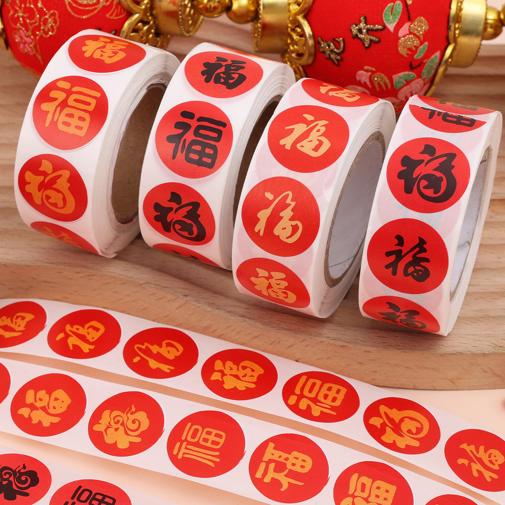 Round Red Fu Word Seal Stickers - DIY Spring Festival Gift Box Labels ...
