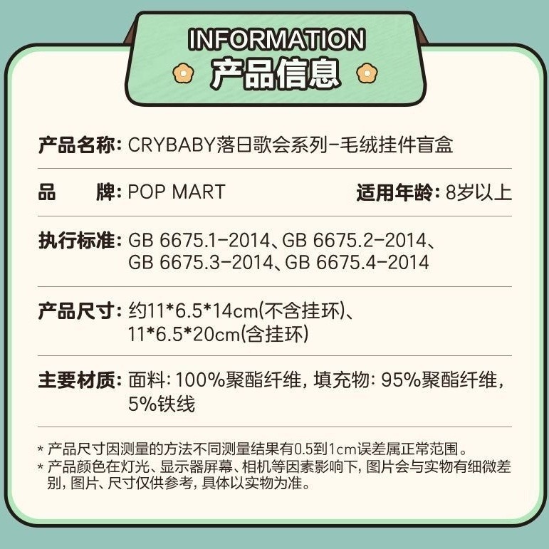 POP MART--Bubble Mart Crybaby Sunset Singing Party-Graduation Season ...