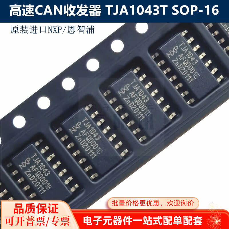 TJA1043T TJA1043T/1J SOP-16 High Speed CAN Transceiver Original NXP/NXP ...