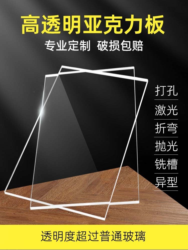 High transparency acrylic plastic U-shaped shelf, advertising board ...