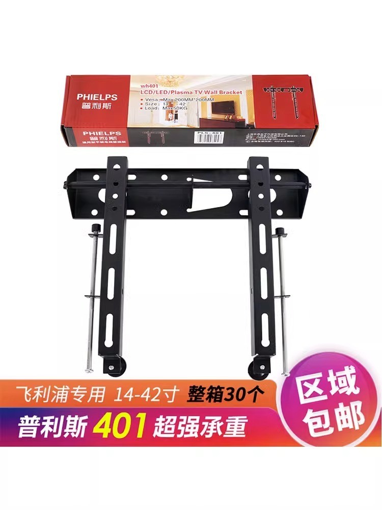 Universal LCD TV Pris WH401 WH404B 604B 32-55-75-85 inch hanger ...