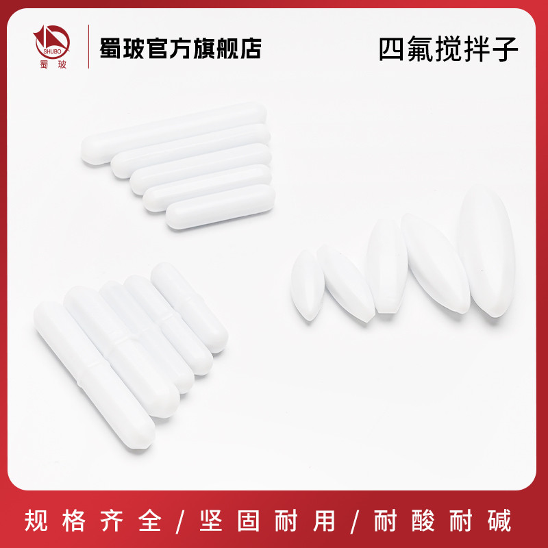 Solid PTFE Magnetic Stirring Element Rotor A Olive B Cylindrical Type ...