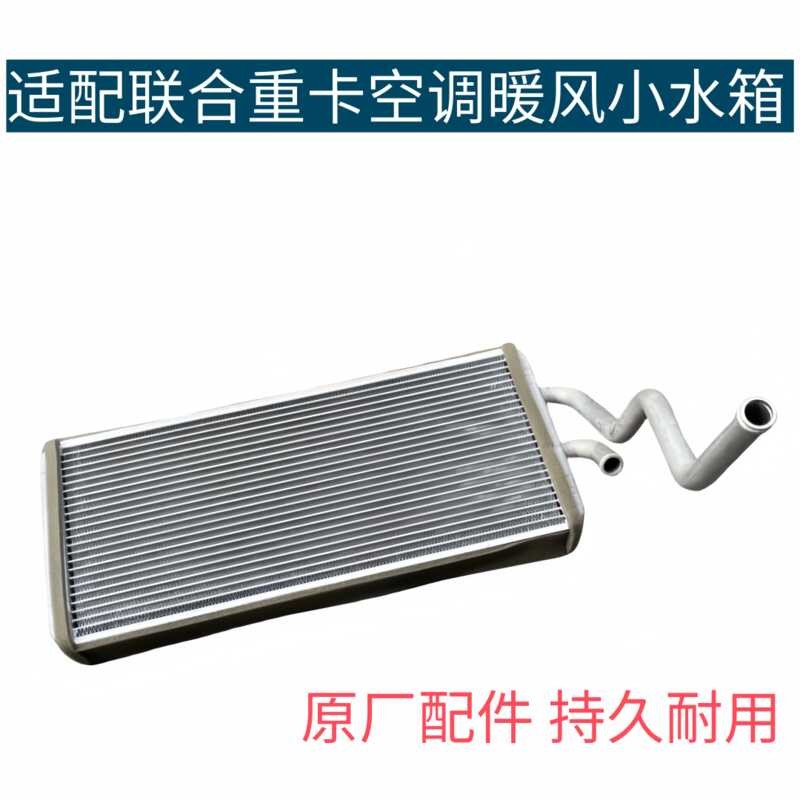 Combined heavy-duty host, conditioning tank, radiator, combined truck ...