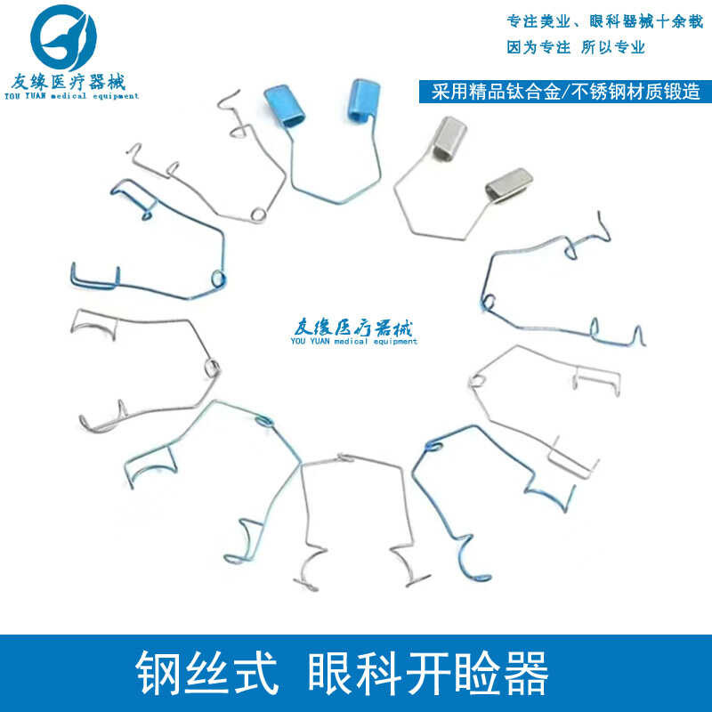 Eyelid opener, ophthalmic equipment, cosmetic plastic surgery, support ...