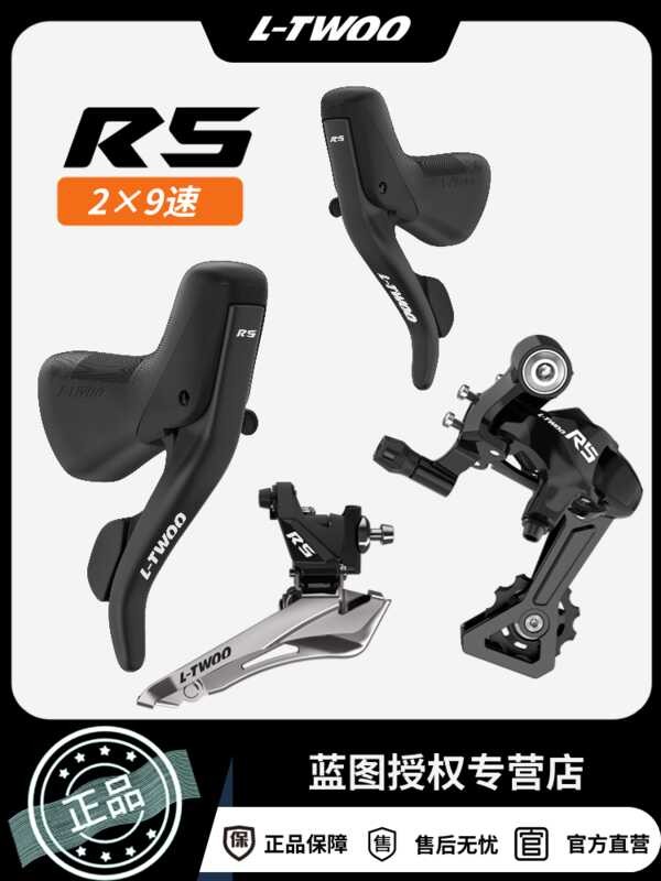 LTWOO Blueprint R5 Vehicle Transmission 18 Speed Bend Handle Road Kit ...