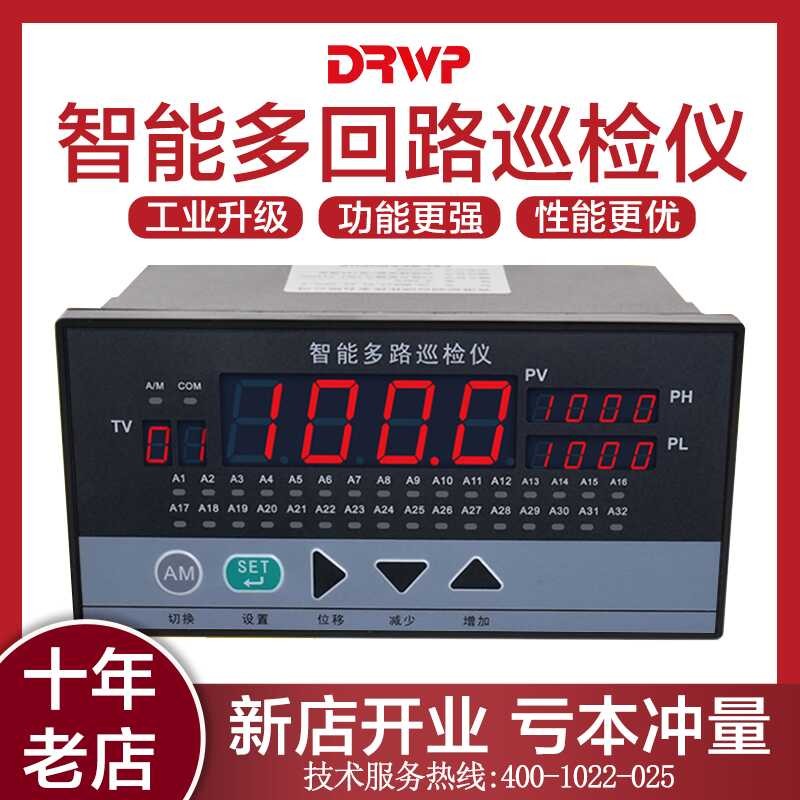 Multi temperature inspection instrument universal input 4/8/16/24/32 ...