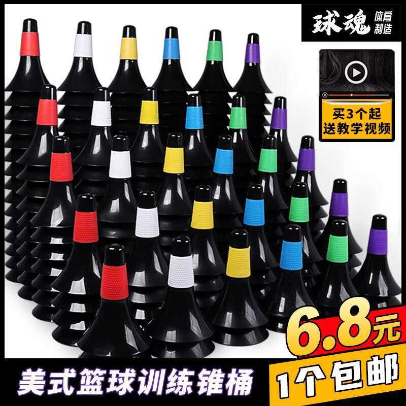 American basketball training cone bucket ball control logo bucket horn ...