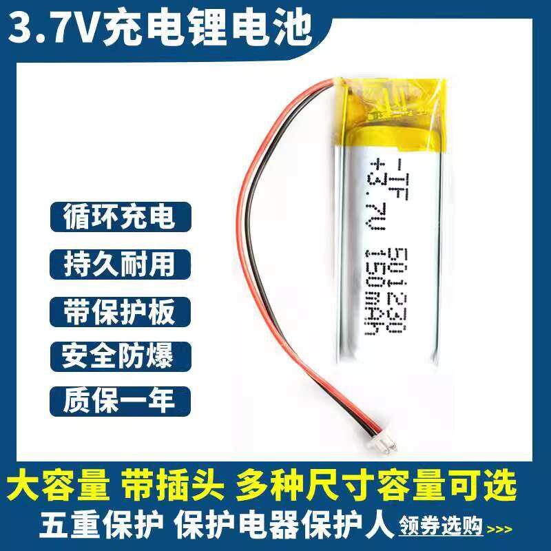 K 3.7V Lithium Battery 5V401025/401225/401121/501225/501220/601220 ...