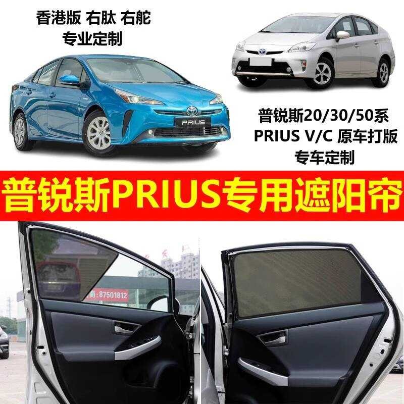 Hong Kong Version Right-Hand Drive Toyota Prius 20/30/50 Series Prius V ...