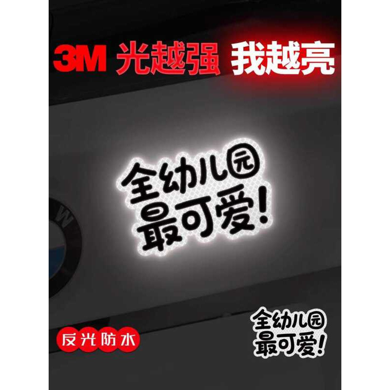3M Reflective Full Kindergarten Cutest Personalized Scratch Covering ...