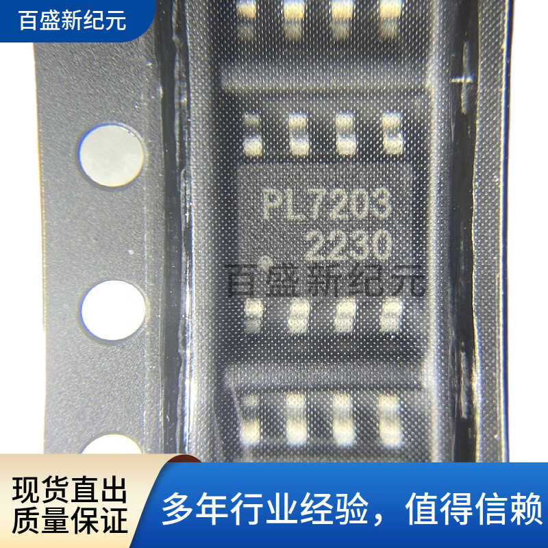 PL7203 SOP-8 Package Synchronous Voltage Reduction Lithium Battery ...