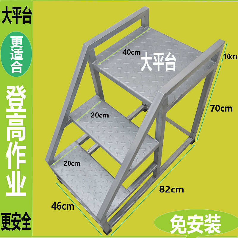 Platform ladder, warehouse ladder, high-altitude operation step ladder ...