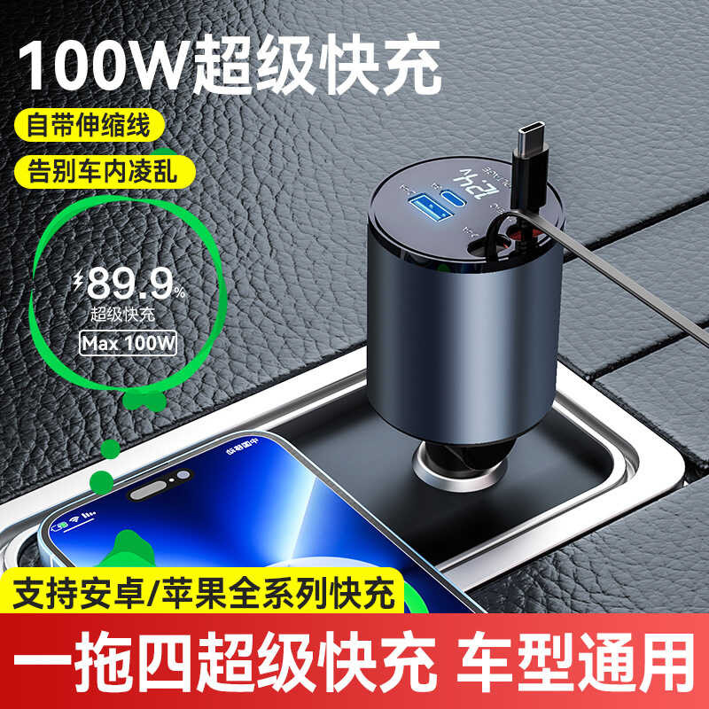B2 Car Pd100w Super Fast Charging Double Line Telescopic Cigarette ...