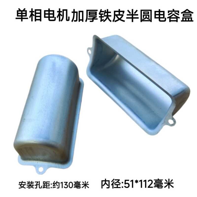 Single phase motor iron half circle box plastic half circle capacitor ...