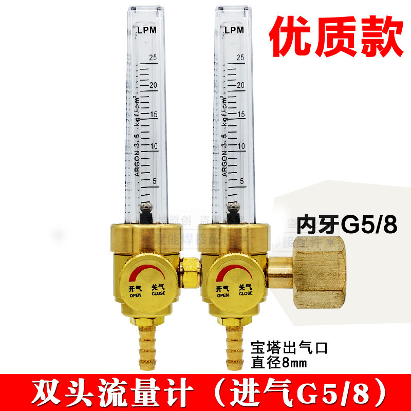 Double head pipeline flow meter switch, carbon dioxide, argon, nitrogen ...