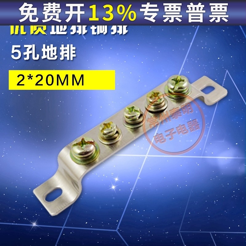 Copper terminal, strip, 2 * 20 5-position ground wire, copper grounding ...