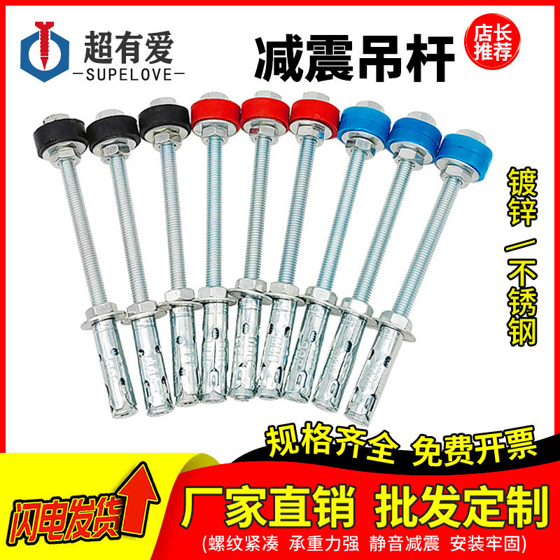 Inhalaw bakal central conditioning indoor unit suspension rod air duct ...