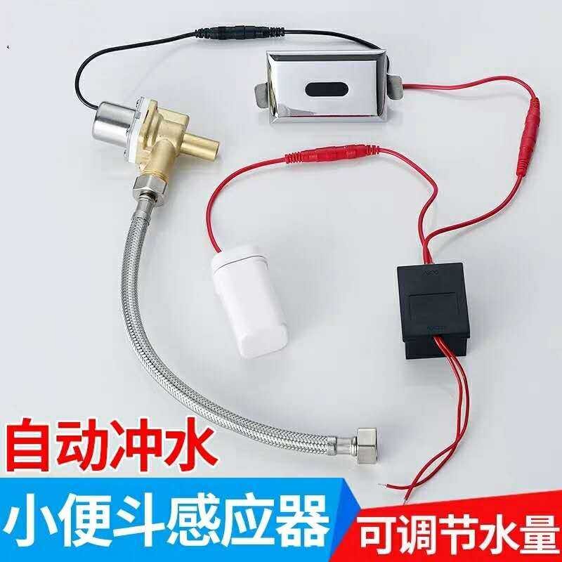 Intelligent urinal sensor accessories, fully automatic integrated ...