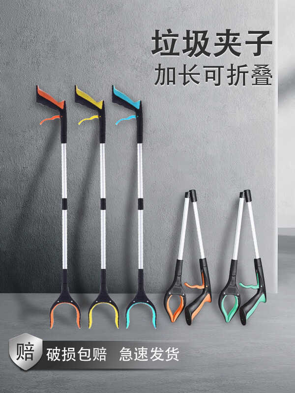 Waste collection clips, extension rod, tongs folding and telescopic ...