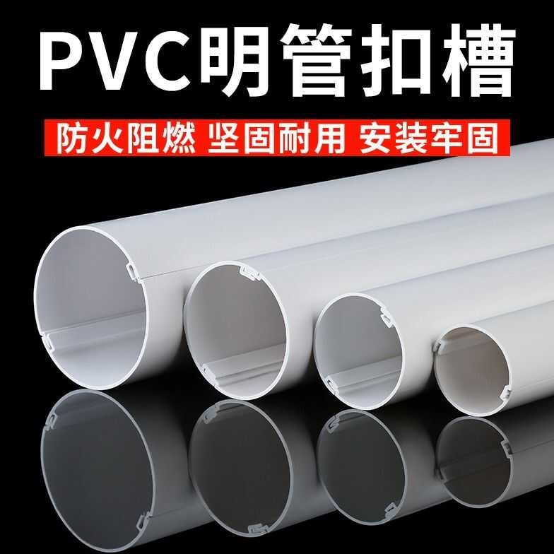 PVC head outdoor wire protection buried 16mm water 200 direct 50 Haval ...