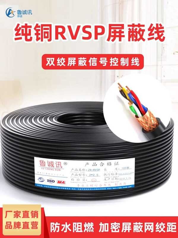 Core flexible sheathed cable, 485 communication signal wire, 2-core ...