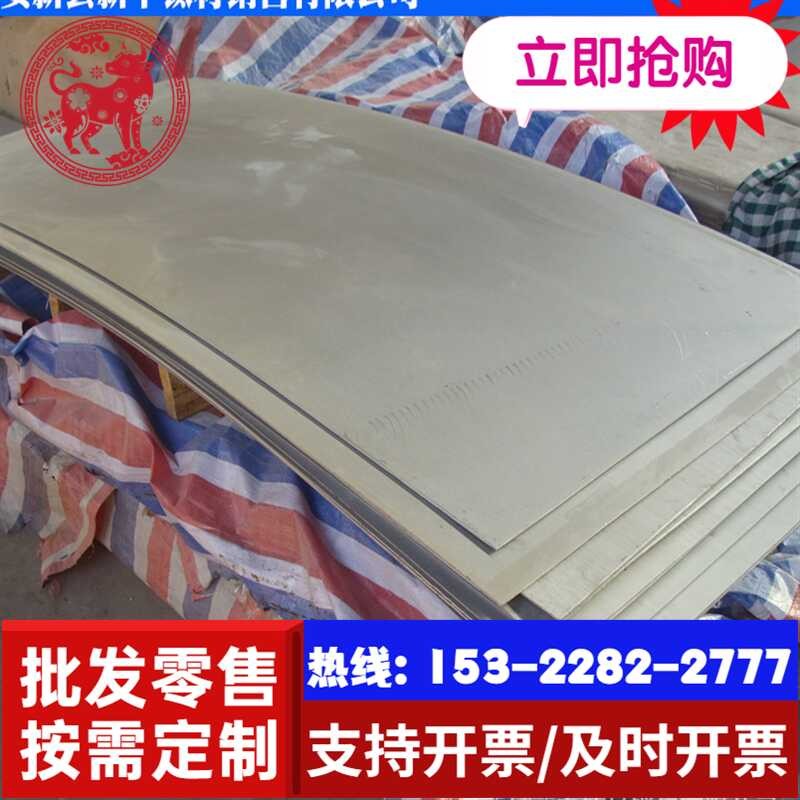 Q345B 20 10 Draw round steel 16mn 45 # 65mn cold rolling plate SPCC laser rotation 2mm 3mm ...