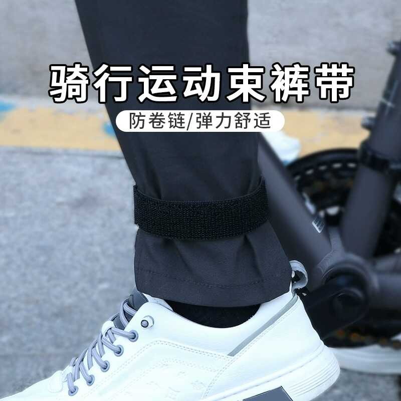 Bicycle zip leg ties, buckle straps, mountain bike roll pants legs ...