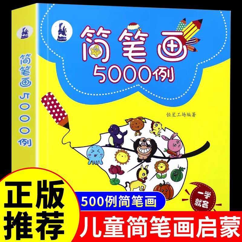 A Complete Guide to Sketches: 5000 Examples of Picture by Step Animal ...