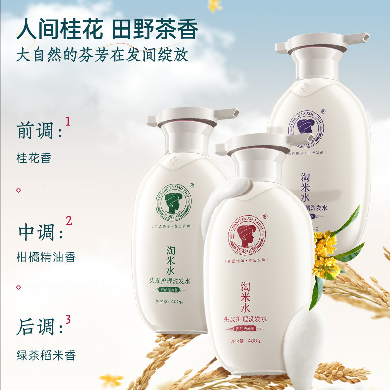 Changfa Village Rice Water Shampoo Fermented Anti-Dandruff Oil-Control ...