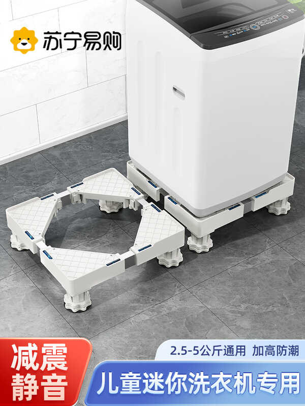 Mini washing machine base, elevated storage small 3-4kg, children 5-6 ...