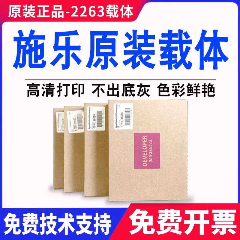Original on Fuji Xerox C2263 C2260 C2265 SC2020 2022 V Carrier ...
