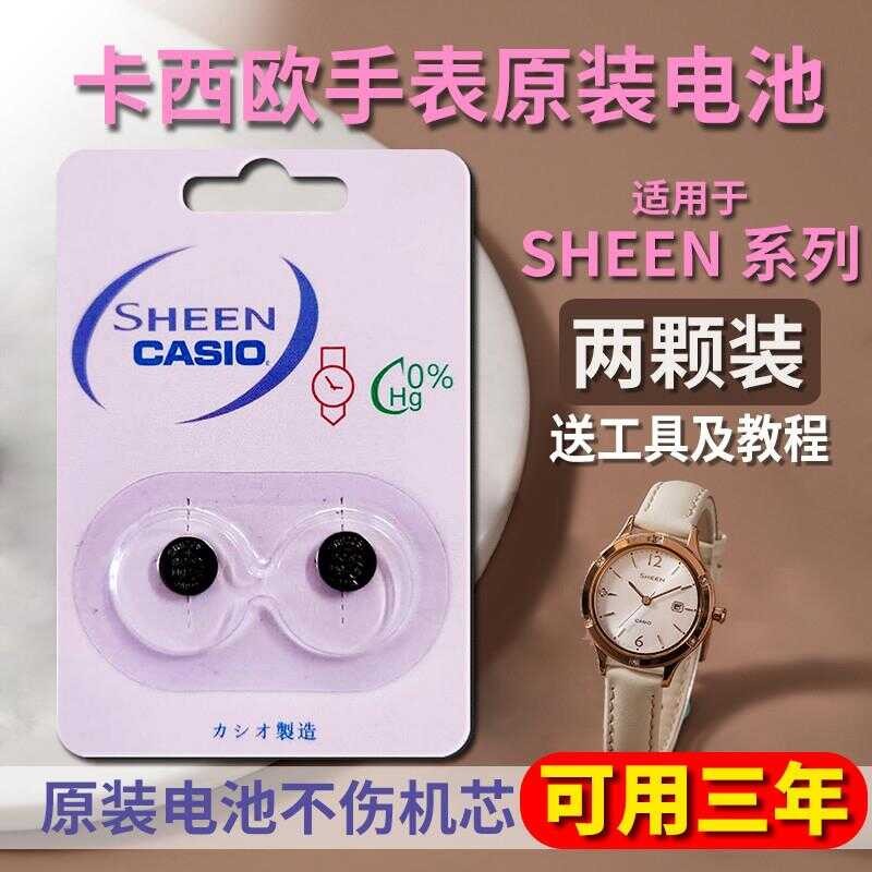 M Suitable For Casio Sheen Series Original Watch Battery Shn-5000/5003 ...
