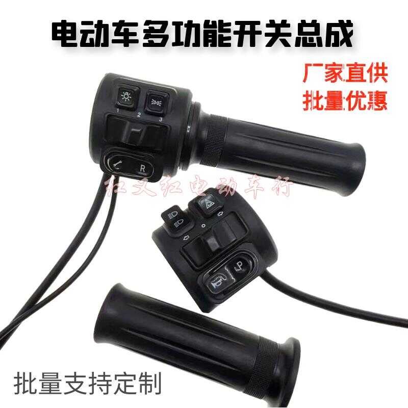 Electric vehicle multifunctional switch, throttle lever, cow series ...