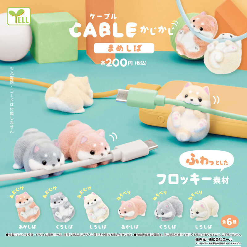 80B Original Genuine Capsule Gachapon Toys Cute Kawaii Dog Shiba Inu Puppy Bite Charging Cable ...