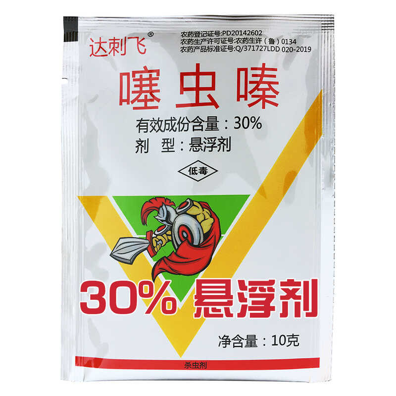 30% Thiamethoxam Suspension Agent, Rice Planthopper Insecticide ...