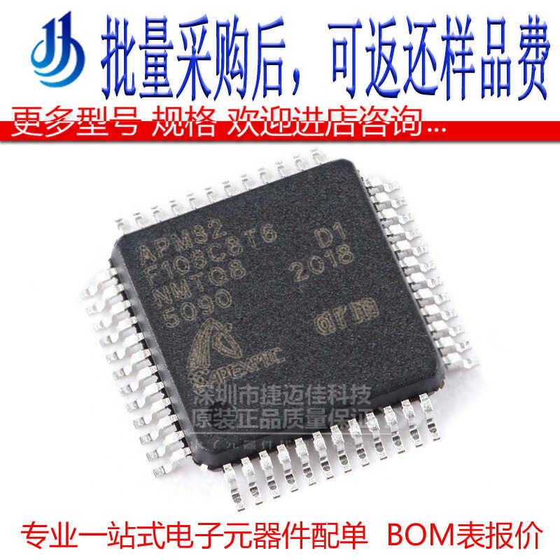 APM32F103C8T6 LQFP-48 ARM Cortex-M3 32位微控制器MCU 原装 | Shopee Philippines